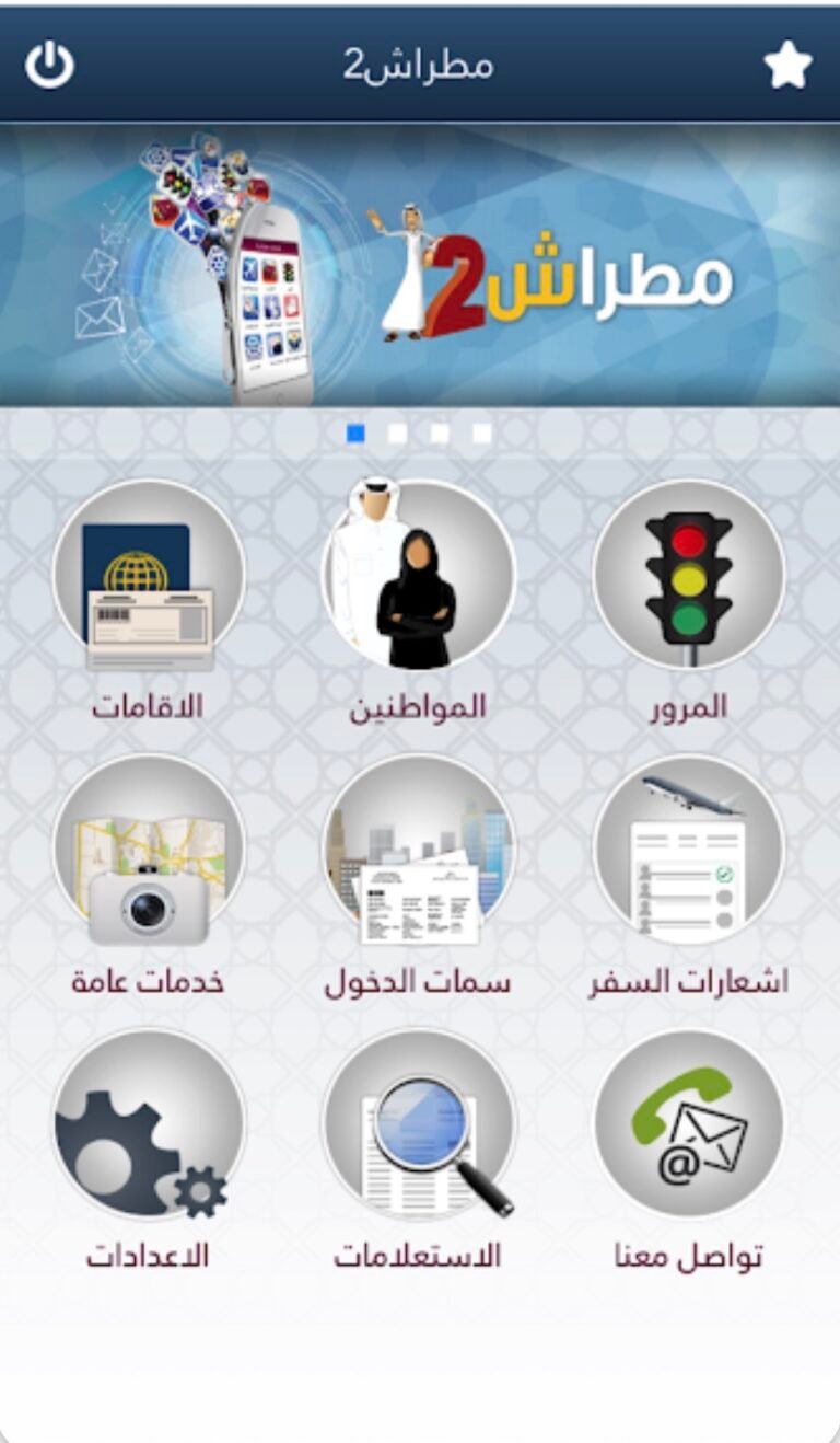 Check MOI Qatar Traffic Violation Online Now | QatariScoop.com